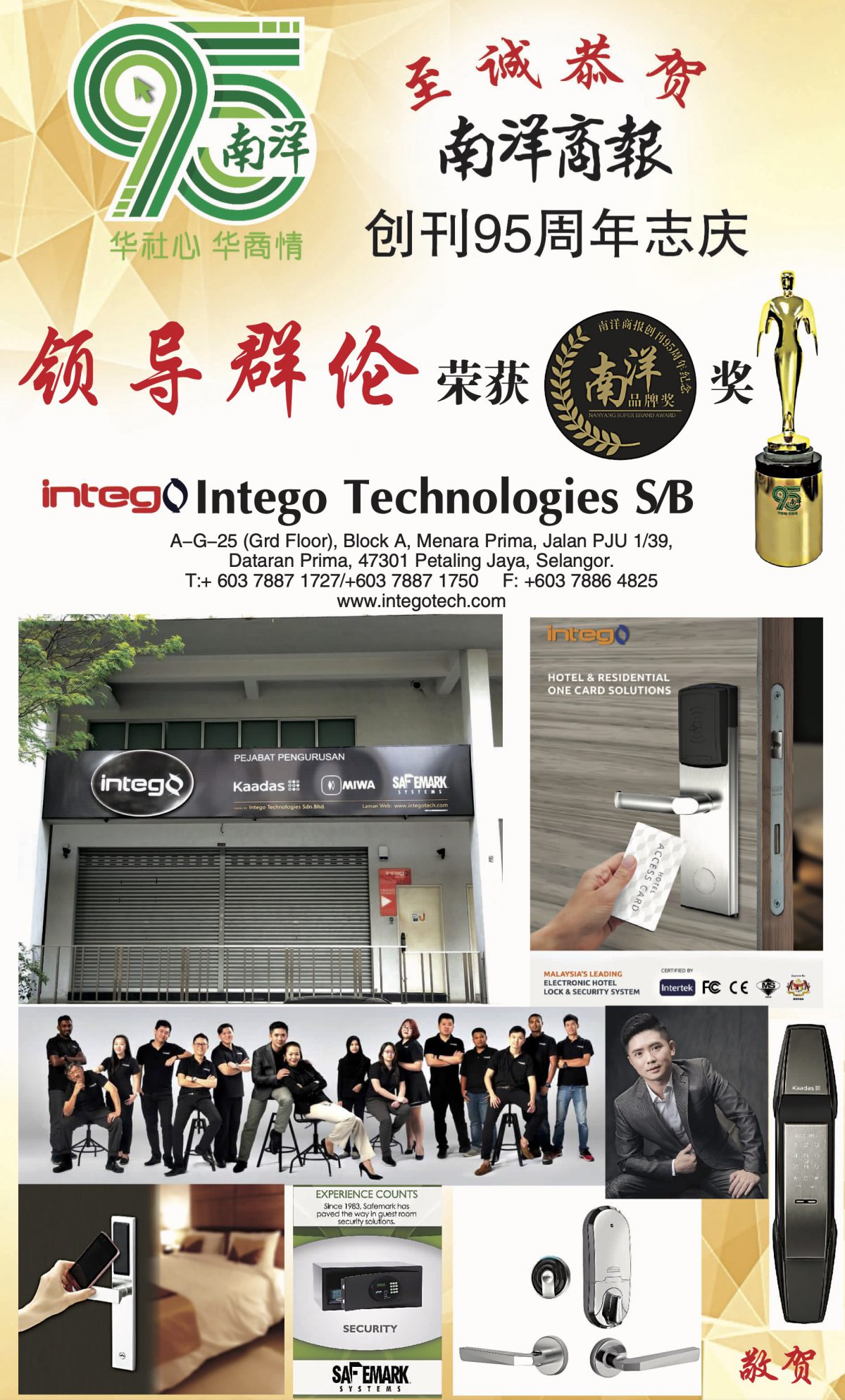 About Us | Intego Technologies